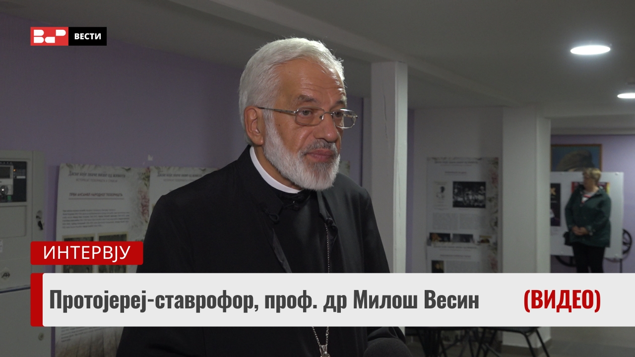 Intervju: Protojerej-stavrofor, prof. dr Miloš Vesin